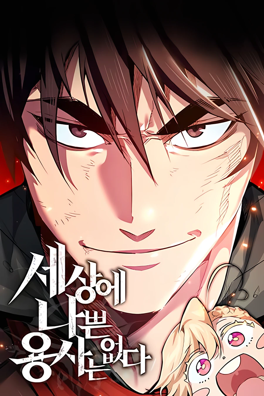 There Are No Bad Heroes In This World