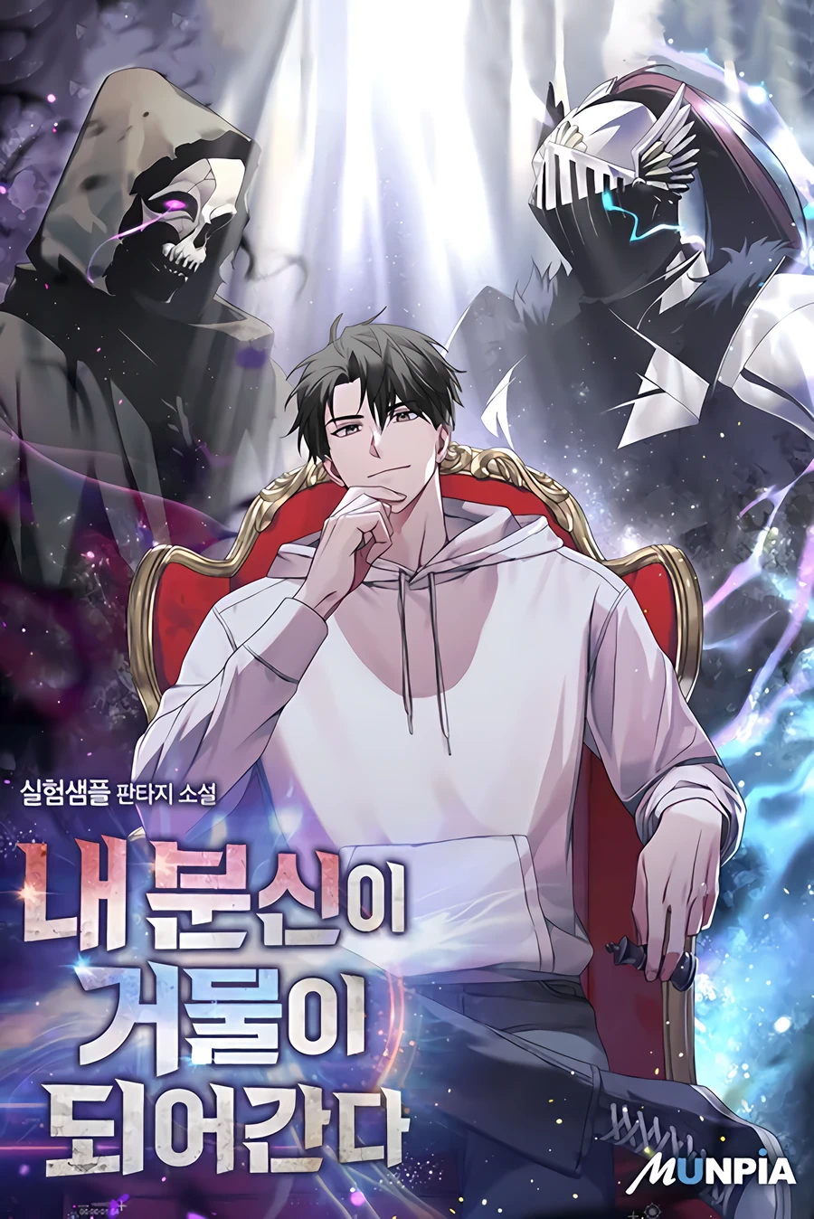 My Avatars' Path to Greatness